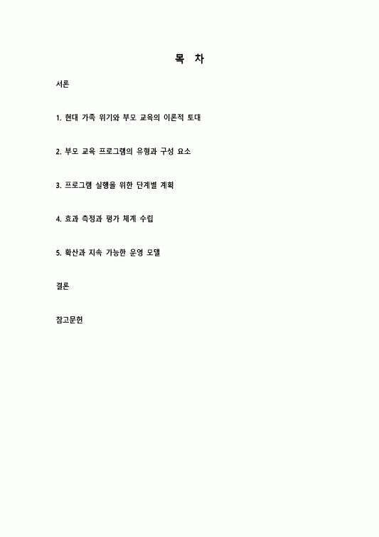 2쪽 미리보기