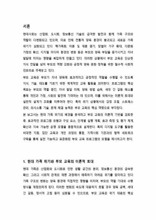 3쪽 미리보기