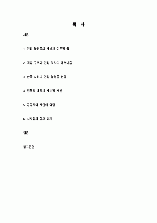 2쪽 미리보기