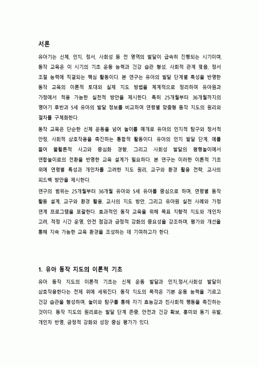3쪽 미리보기
