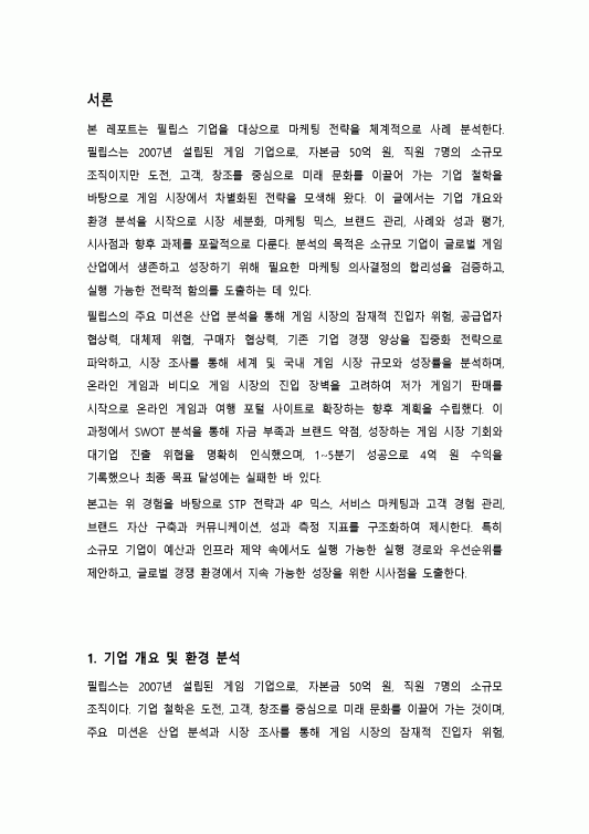 3쪽 미리보기