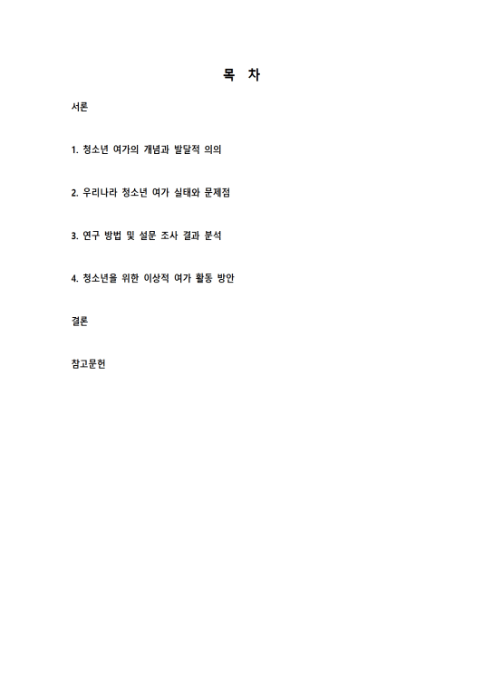 2쪽 미리보기