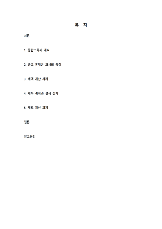 2쪽 미리보기