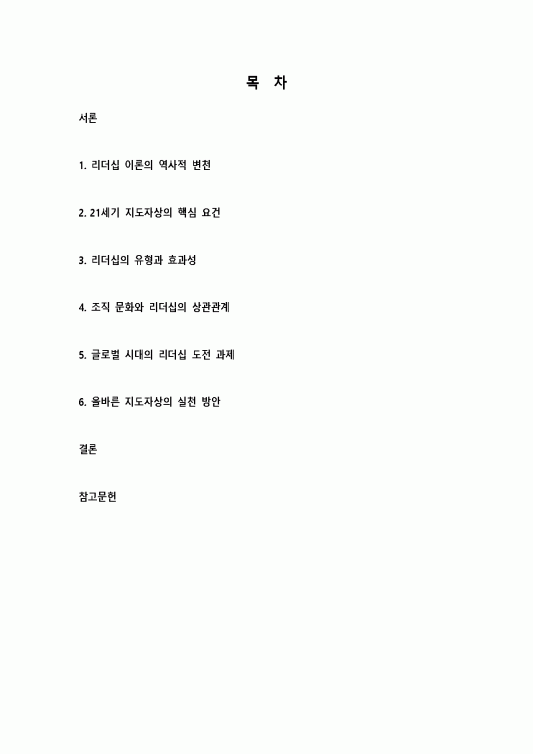 2쪽 미리보기