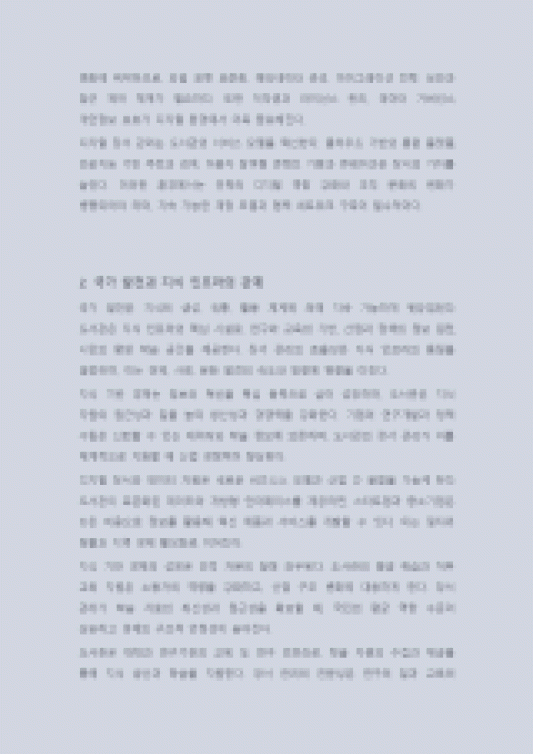 5쪽 미리보기