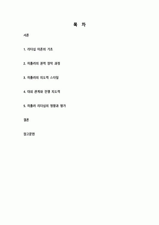 2쪽 미리보기