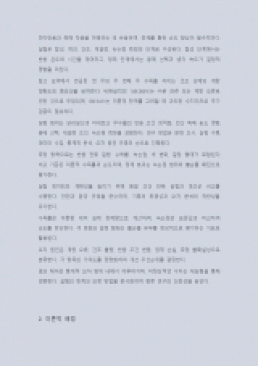 4쪽 미리보기