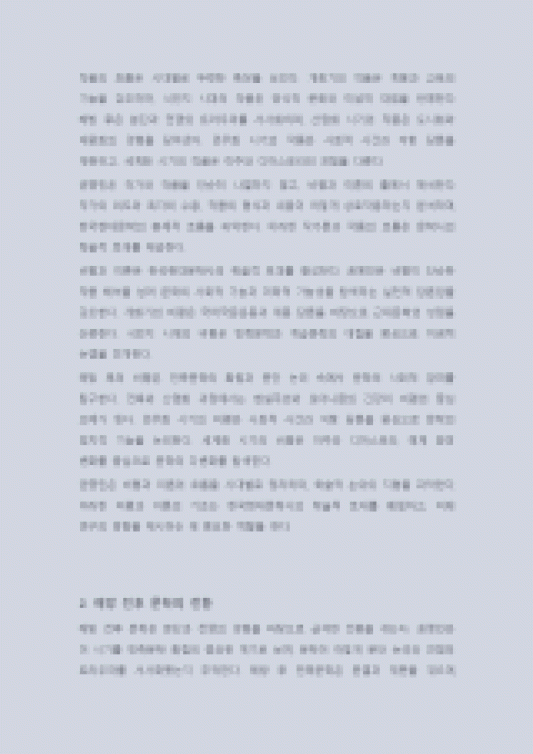 5쪽 미리보기