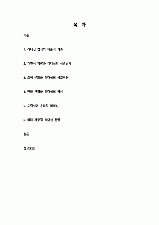 2쪽 미리보기