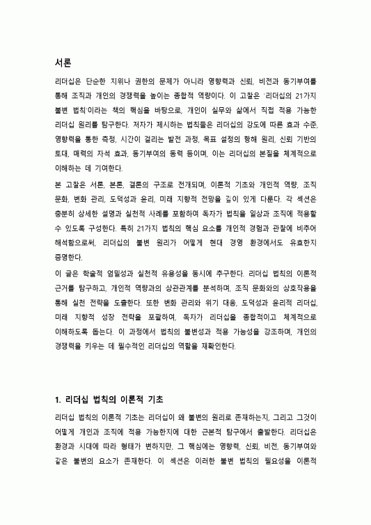 3쪽 미리보기