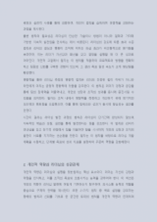 4쪽 미리보기
