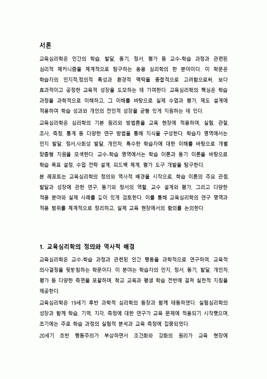 3쪽 미리보기