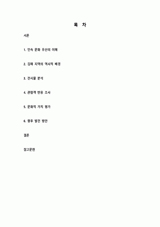 2쪽 미리보기