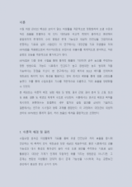 3쪽 미리보기