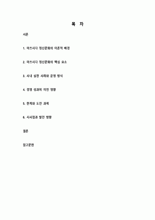 2쪽 미리보기