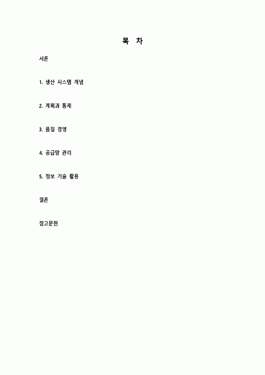 2쪽 미리보기
