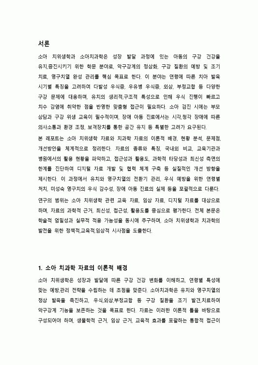3쪽 미리보기