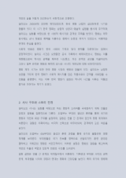 5쪽 미리보기
