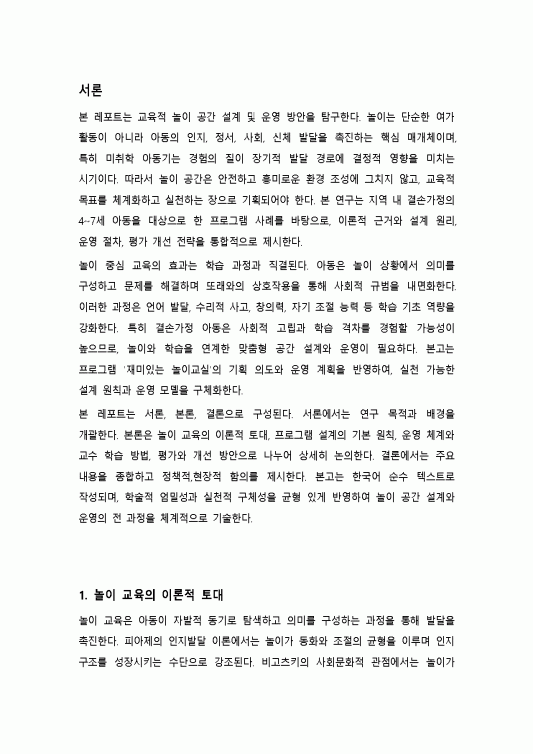 3쪽 미리보기