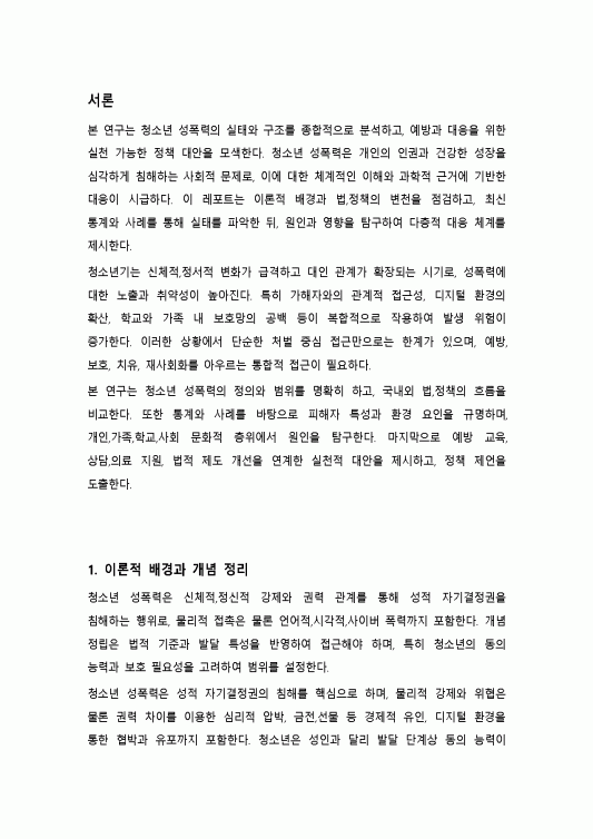 3쪽 미리보기