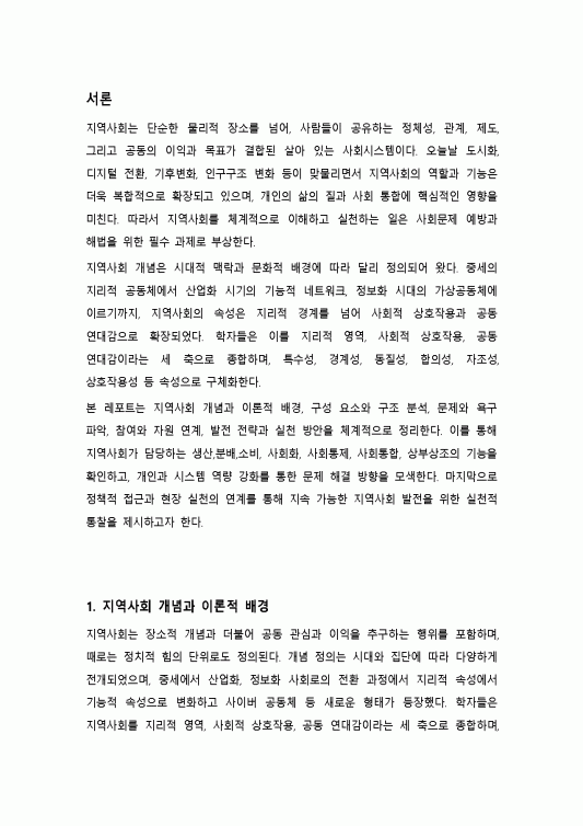 3쪽 미리보기