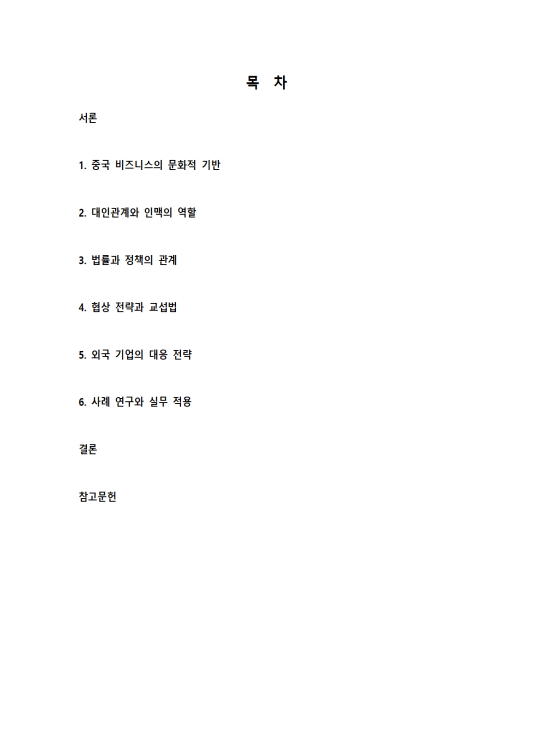 2쪽 미리보기