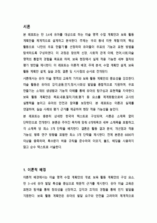 3쪽 미리보기