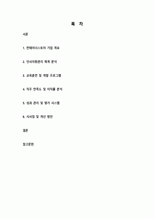 2쪽 미리보기