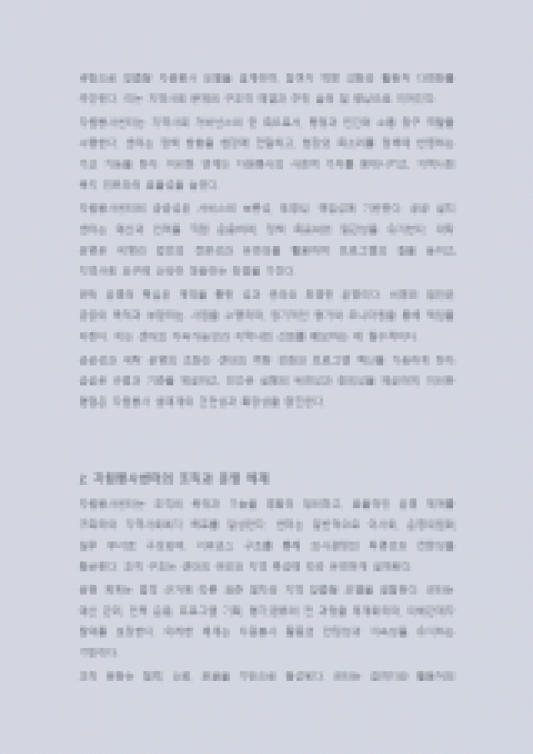 5쪽 미리보기