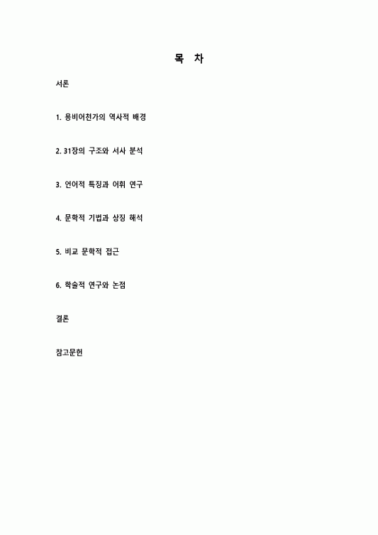 2쪽 미리보기