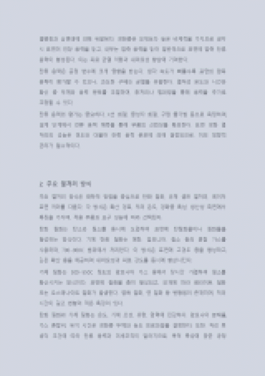 5쪽 미리보기