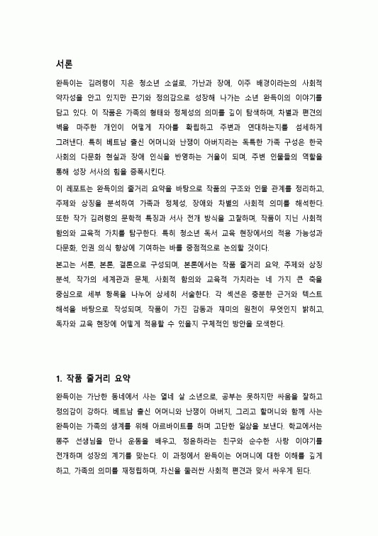 3쪽 미리보기