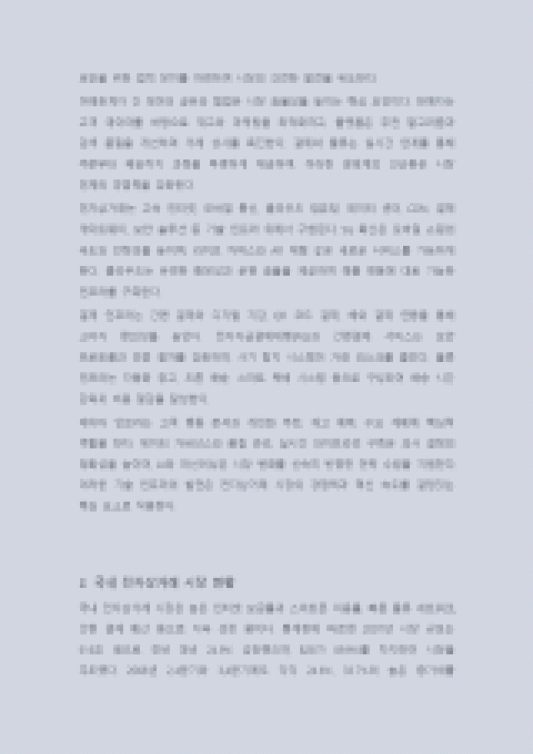 5쪽 미리보기
