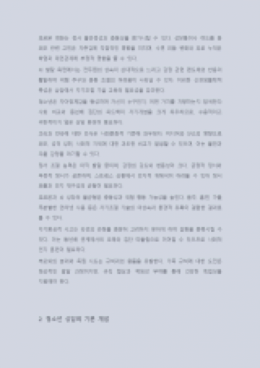 4쪽 미리보기