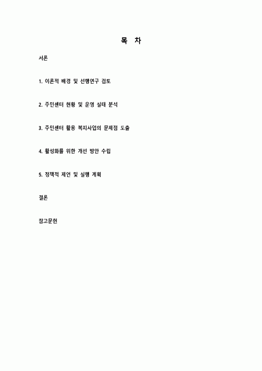 2쪽 미리보기