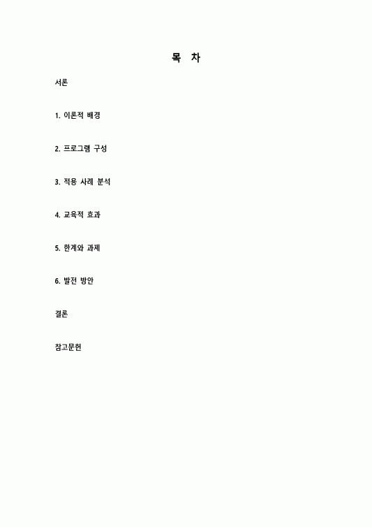 2쪽 미리보기