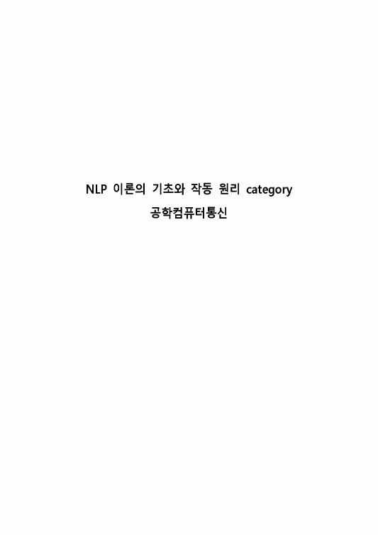 1쪽 미리보기