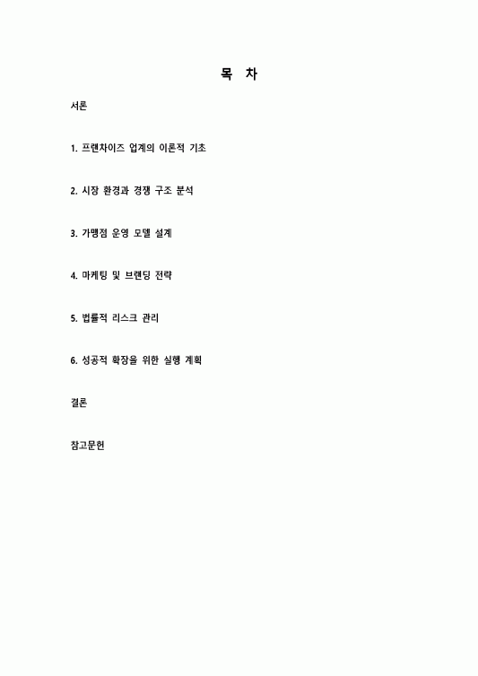2쪽 미리보기