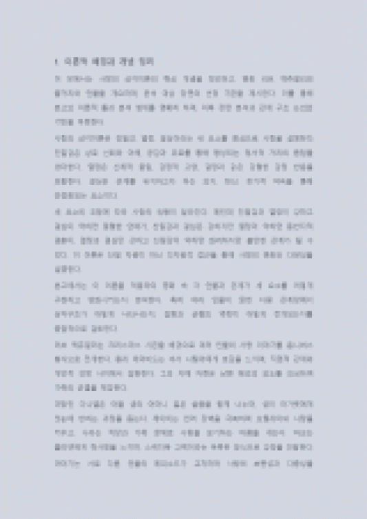 4쪽 미리보기