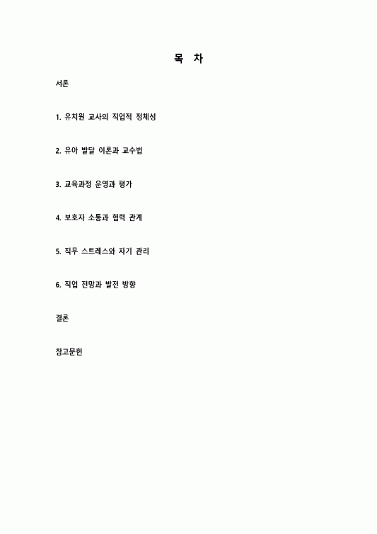 2쪽 미리보기