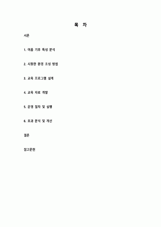 2쪽 미리보기