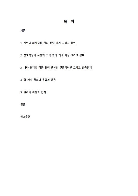 2쪽 미리보기