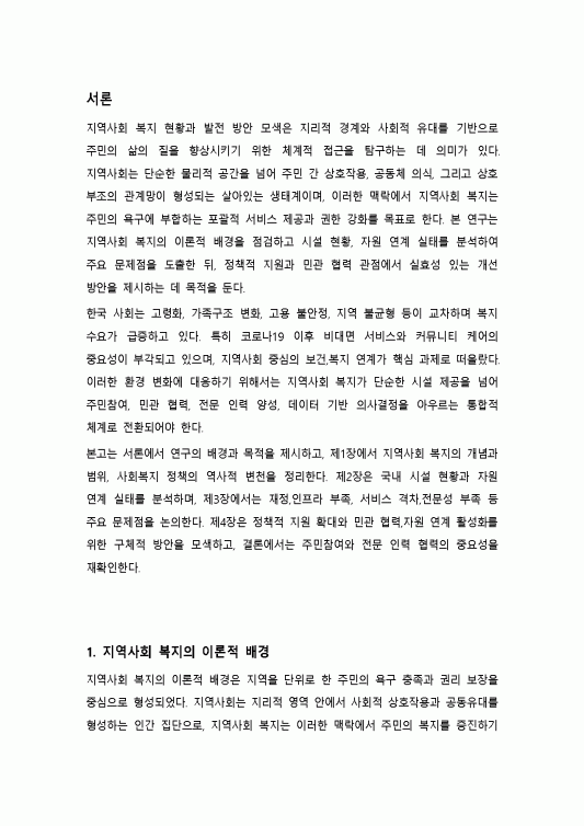 3쪽 미리보기