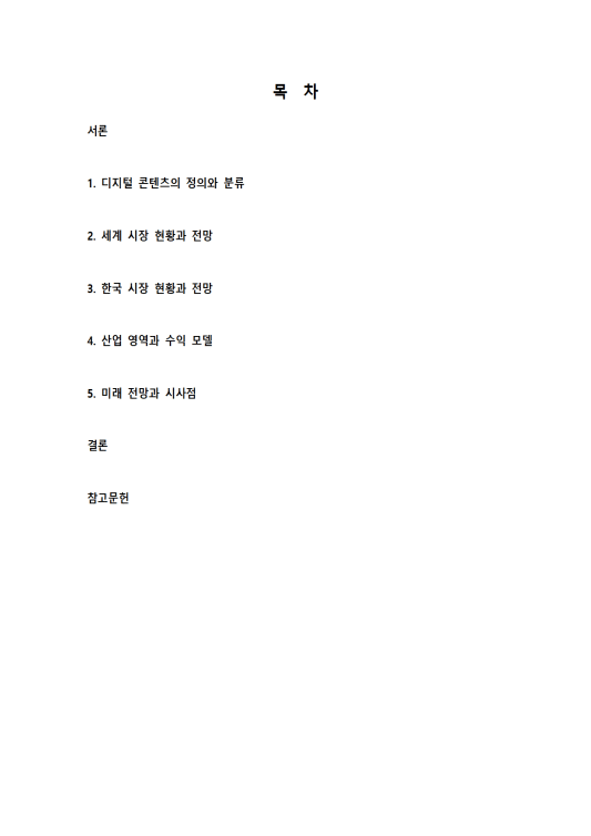 2쪽 미리보기
