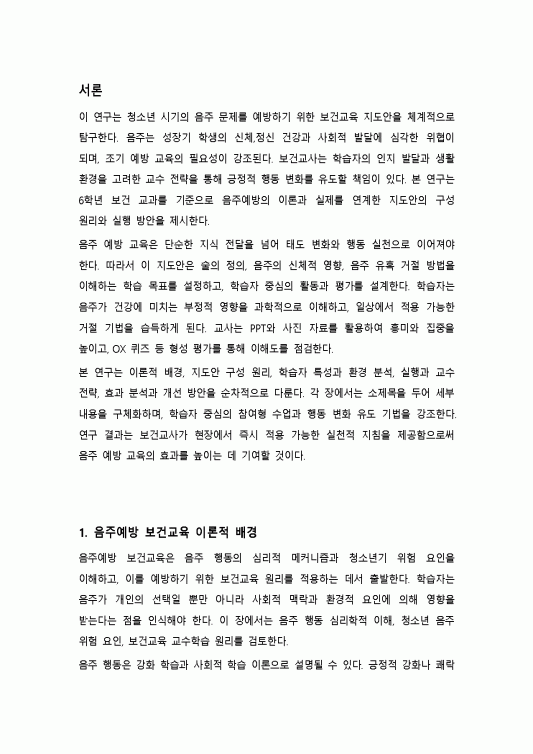 3쪽 미리보기