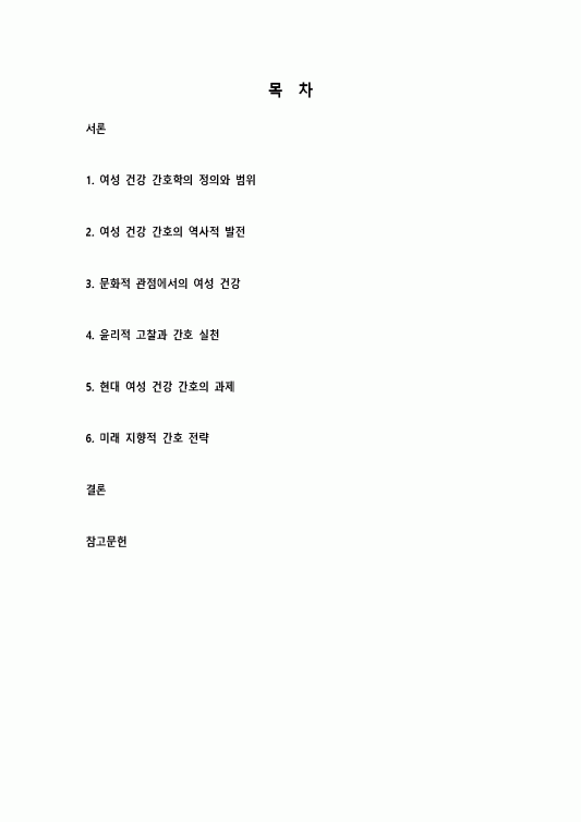 2쪽 미리보기