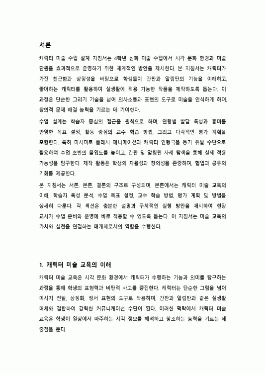 3쪽 미리보기