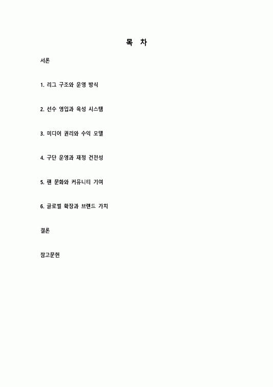 2쪽 미리보기