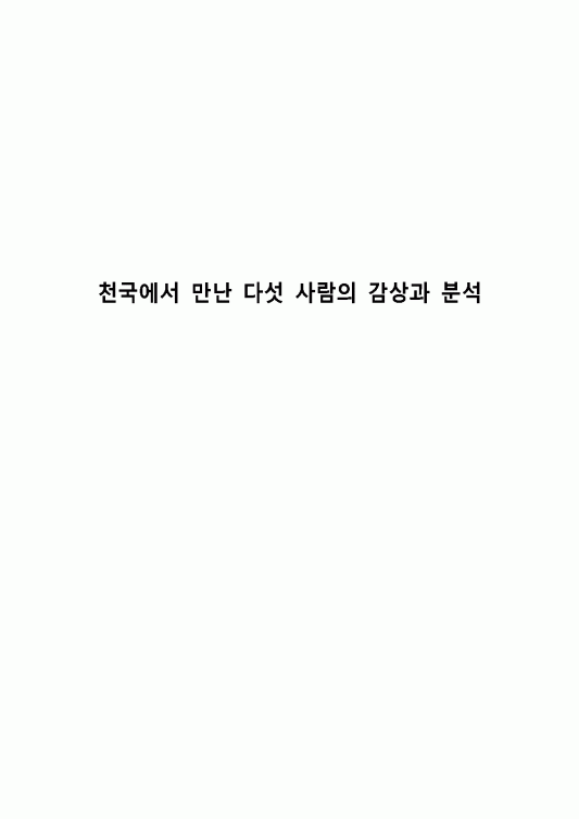 1쪽 미리보기
