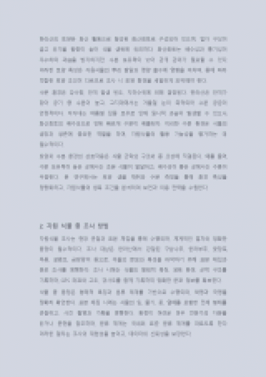 5쪽 미리보기